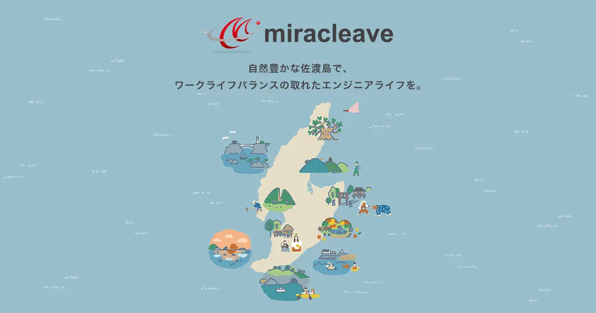 企業情報 | miracleave佐渡